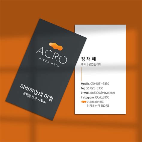 작업사례 심플 고급 공인중개사 대표 명함 디자인 무드온디자인