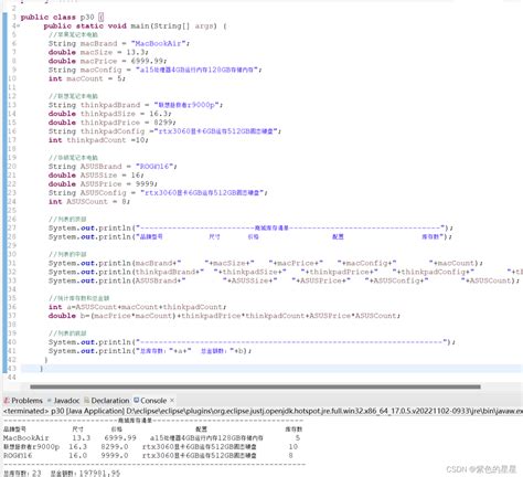 第一篇java基础知识 功能执行语句用于实现什么 csdn博客