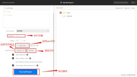 Postman，读取外部文件进行参数化，csv、json等postman读取csv文件 Csdn博客