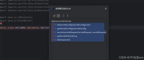 Servlet对象的生命周期 Csdn博客 Servlet对象的生命周期 Csdn博客