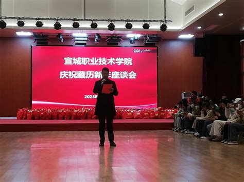 学校组织藏族学生欢度藏历新年 宣城职业技术学院
