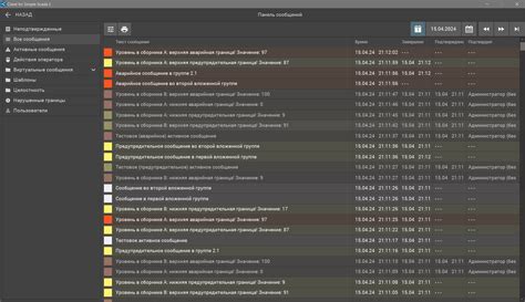 Обновление 26120 160424 Simple Scada