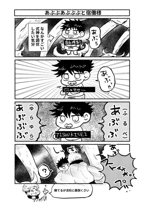 宿伏（すくなのよめ） ノリで調伏すな 胸に鈴が付いているので、隠してま 爪切り さんのマンガ ツイコミ仮