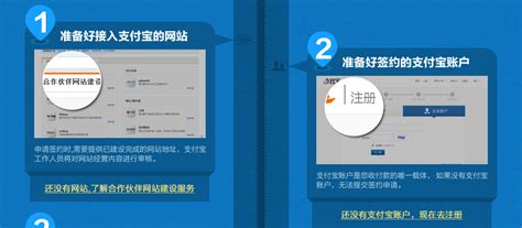 如何接入支付宝 支付宝 知托付