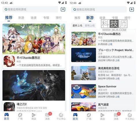 Apkssr安卓应用下载 科技师