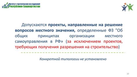Инициативное бюджетирование в Республике Башкортостан презентация онлайн