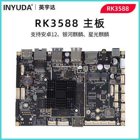 国产化解决方案生产厂家 Ops电脑 工控机 迷你电脑 工控一体机 工控主板 深圳市英宇达智能科技有限公司