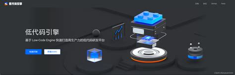 盘点八个简单易上手的前端低代码框架项目 类似amis的低代码 ohpppp的博客 csdn博客