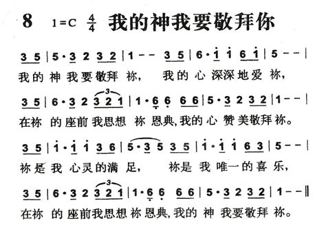 神喜欢的说歌词歌谱《神不喜欢说》歌词这条路我们一起走歌谱大山谷图库