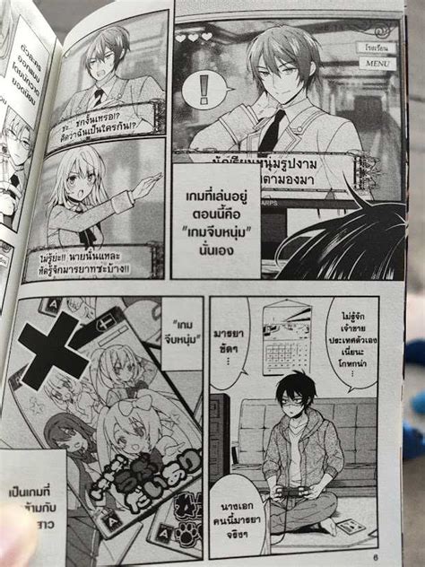 ชีวิตตัวประกอบอย่างตูช่างอยู่ยากเมื่ออยู่ในโลกเกมจีบหนุ่ม