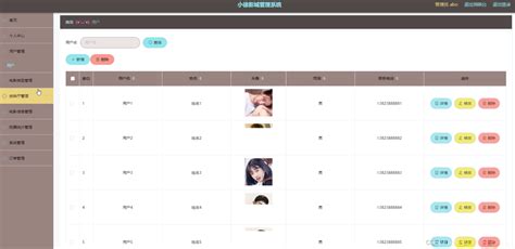 基于springbootvue的小徐影城管理系统前后端分离 Csdn博客