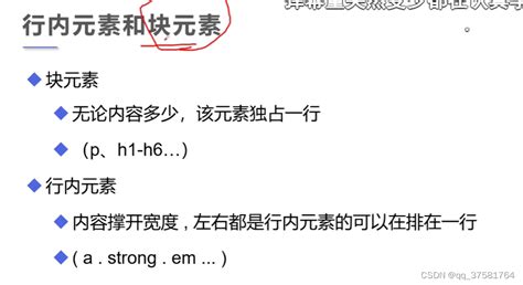 【狂神说java】html5 B站课程笔记狂神说java Html笔记 Csdn博客 【狂神说java】html5 B站课程笔记狂神说java Html笔记 Csdn博客