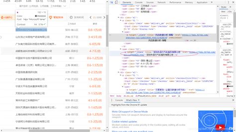 爬取51job招聘数据相关招聘信息51job就业数据统计 Csdn博客