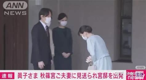 终于变成了小室真子搬离生活了 年的秋筱宫邸租住涩谷公寓 知乎