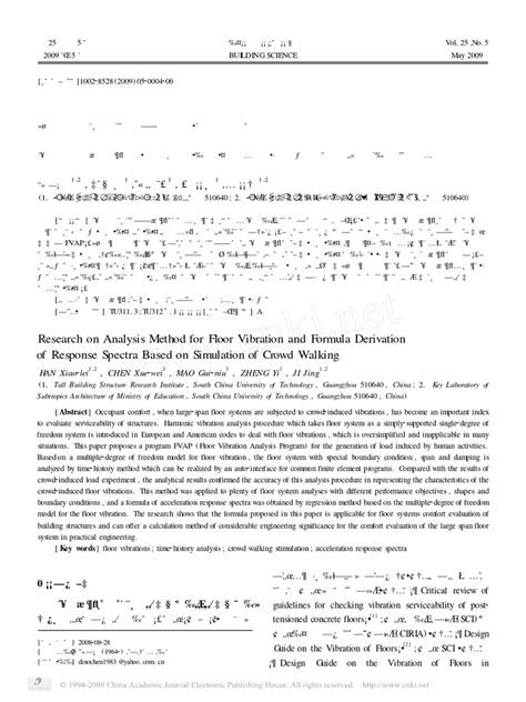 Research On Analysis Method For Floor Vibration And Formula Derivation Of Response Spectra Based