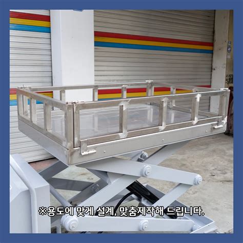 테이블리프트 Dc전동 2단 200㎏용 스텐레스 상판커버 좌우 난간 개방강남캐스터넷 강남캐스터넷 8876kr