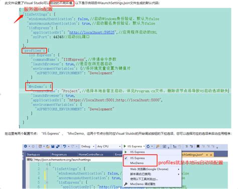 net core 配置文件 原往 博客园