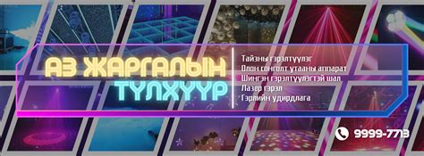 Гэрэл Гэрэлтүүлэг Гэрэл Гэрэлтүүлэг Худалдаа Захиалга