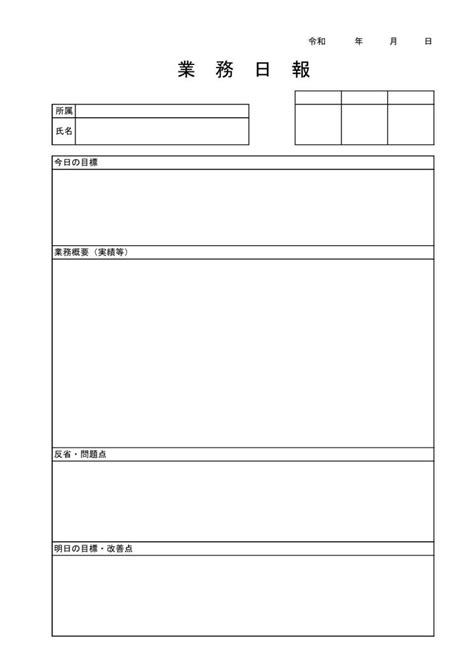 業務日報（業務日誌･業務報告書・作業日報･作業日誌・作業報告書）の作り方・書き方 書式・様式・フォーマット 雛形（ひな形） 無料 テンプレート（エクセル Excel）06（xlsx形式
