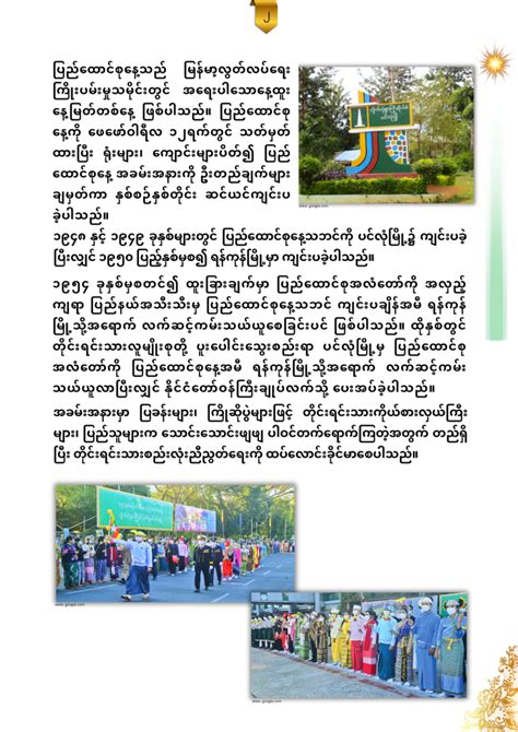 အဖိုးထိုက်ပေ ပြည်ထောင်စုအမွေ Nca