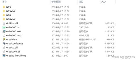 虚拟串口vspd工具使用方法vpsd Csdn博客 虚拟串口vspd工具使用方法vpsd Csdn博客