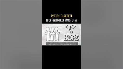 인디언 기우제가 절대 실패하지 않는 이유 Youtube