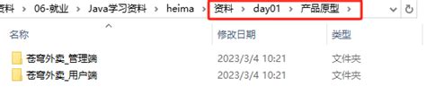 【学习笔记】java项目—苍穹外卖day01java项目讲解 Csdn博客