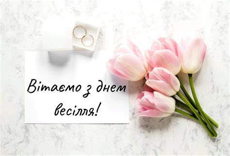 Картинки з днем весілля красиві листівки з привітаннями