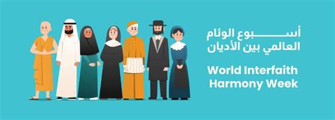 World Interfaith Harmony Week Uplifting Syrian Women