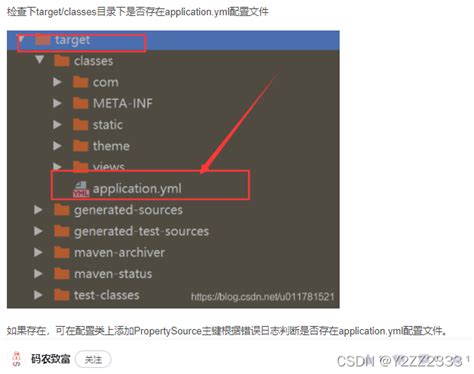 【解决方法汇总】springboot项目报错 Could Not Resolve Placeholder ‘‘ In Value