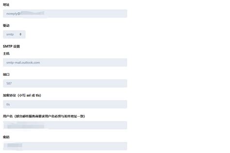 Outlook邮箱smtp模式。尝试发送邮件报错 Flarum 中文社区