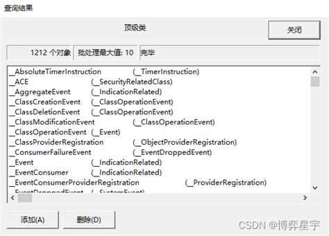 深入理解wmi：windows管理规范与操作详解 Csdn博客