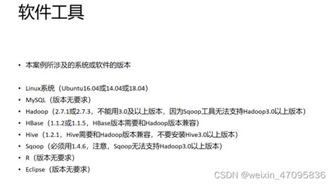 大数据期末课程设计实验案例：网站用户行为分析1对文本文件形式的原始数据集进行预处理10分 1删除文件第一行记录即字段 Csdn博客