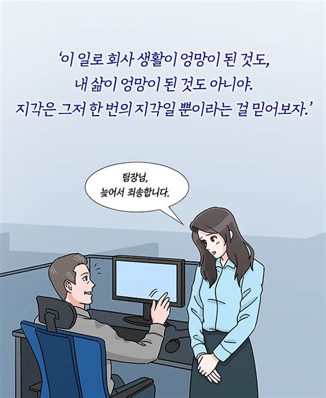 멘탈이 강한 사람들의 공통습관 매일 5분씩 북스피릿