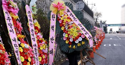 윤 대통령 응원 화환 10여 개에 불…경찰 조사 중