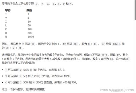 Python算法题day2 Csdn博客