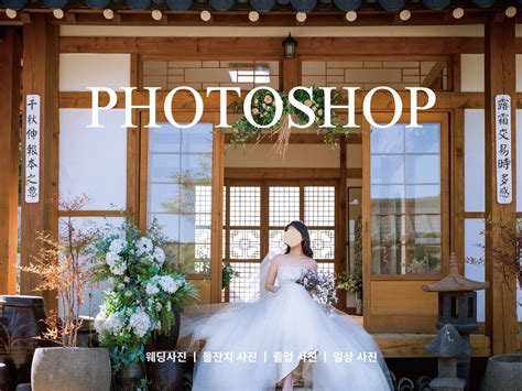 웨딩 사진 돌잔치 사진 일상사진 보정해드립니다 크몽
