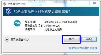 安裝Arduino IDE UD s Maker Diary