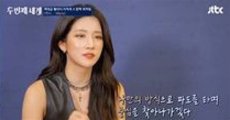 두 번째 세계 우주소녀 엑시 자작곡 웨이브로 무대 장악