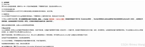 Core 不可变类型 线程安全 Record Csdn博客