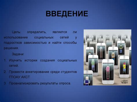 Зависимость от социальных сетей презентация онлайн