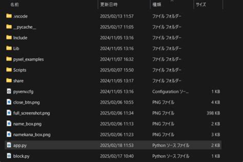 PythonVSCodeでLinterとFormatterが効かないときの対処方法 ユメソバ通信