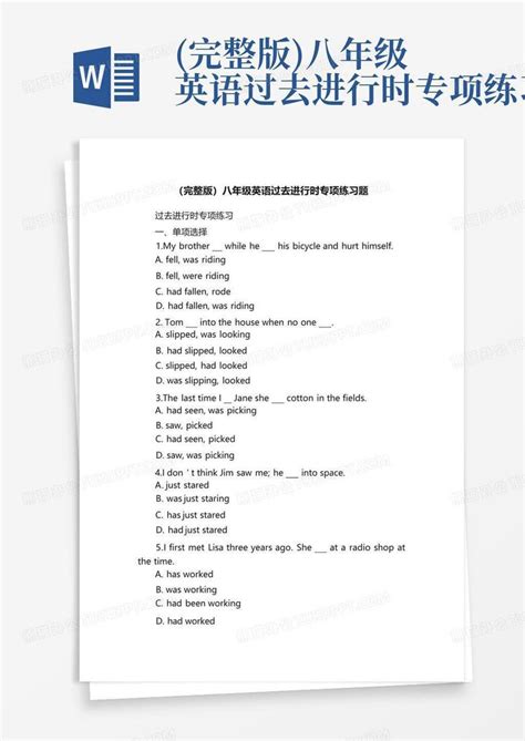 完整版 八年级英语过去进行时专项练习题word模板下载 编号lyeybpno 熊猫办公