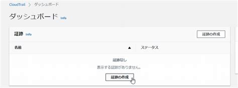Aws Cloudtrailで証跡を作成する方法 地方在住インフラエンジニアのブログ