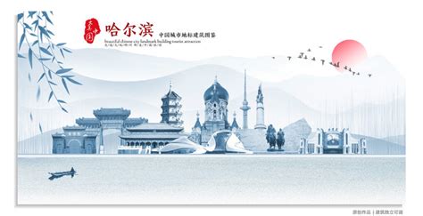哈尔滨城市地标建筑图片素材 哈尔滨城市地标建筑设计素材 哈尔滨城市地标建筑摄影作品 哈尔滨城市地标建筑源文件下载 哈尔滨城市地标建筑图片素材下载 哈尔滨城市地标建筑背景素材 哈尔滨城市地标建筑