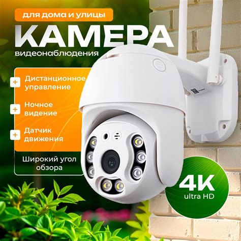 Камера видеонаблюдения Wifi уличная и для дома Ip камера видеонаблюдения 8 Мп Full Hd купить