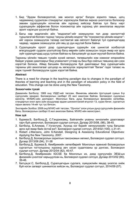 How To Develop Tasks Using The New Taxonomy Pdf