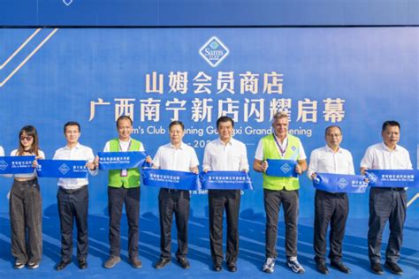 广西首家山姆会员店在南宁市青秀区正式开业 持续助力桂品出乡 中国经济网国家经济门户