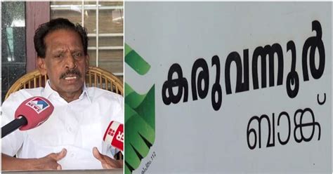 കരുവന്നൂരില്‍ ഇഡി അറസ്റ്റ് വന്നാല്‍ നേരിടും ഒളിച്ചുവയ്ക്കാനൊന്നും