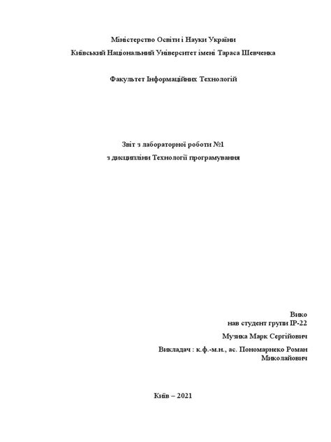 Lab 1 Prog Done Pdf